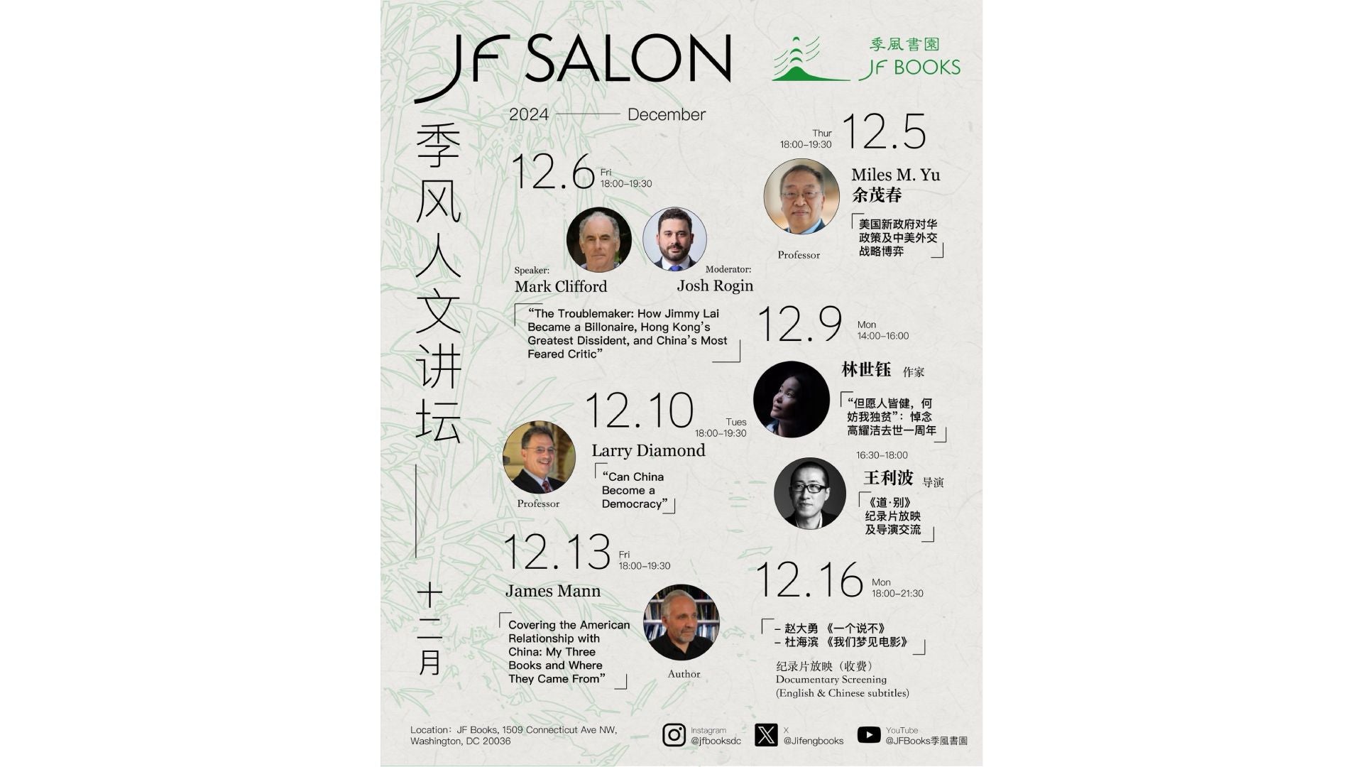 About JF – JF Books | 季風書園
